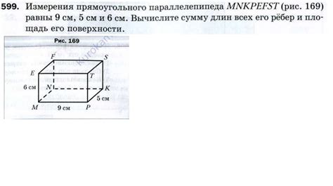 Развертка прямоугольного параллелепипеда и куба презентация онлайн