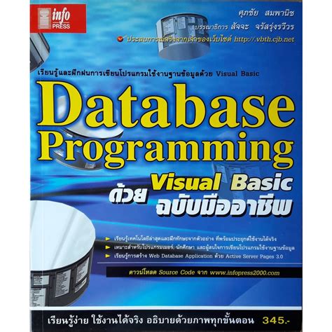 Database Programming ด้วย Visual Basic ฉบับมืออาชีพ Shopee Thailand