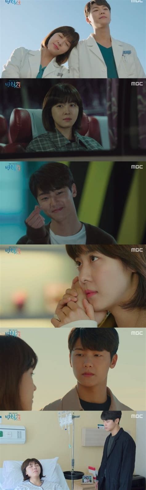 Hospital Ship Episode 38 Screen Captures Drama 2017 병원선 Hancinema