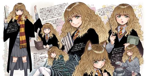 Harry Potter Hermione Harry Potter ハーマイオニー詰め Pixiv