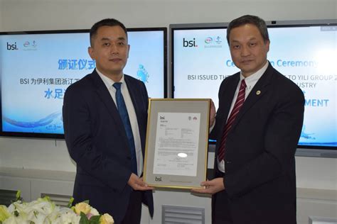 破解“水足迹”密码 获得bsi权威认证 伊利以领先实践保护生命之源行业绿色企业