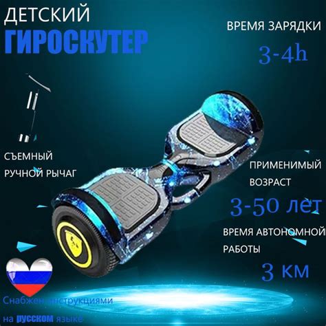 Гироскутер Со съемными подлокотниками синий купить по выгодной цене в интернет магазине Ozon