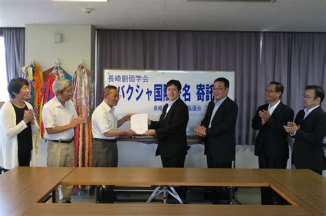 ヒバクシャ国際署名を寄託｜創価学会公式サイト