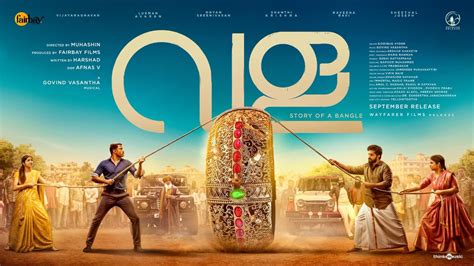 ധ്യാൻ ശ്രീനിവാസനും ലുക്മാനും പ്രധാന വേഷങ്ങളിൽ ‘വള തിയേറ്ററുകളിലേക്ക് Vala Movie Starring