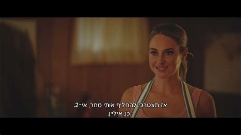 דאבל דייט טריילר רשמי Youtube