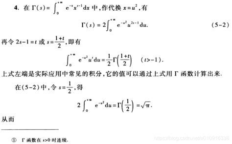 Γ伽马函数