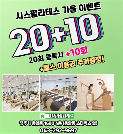 폼롤러 운동 전후 사용 이렇게 달라져요 청주헬스장 Pt 네이버 블로그