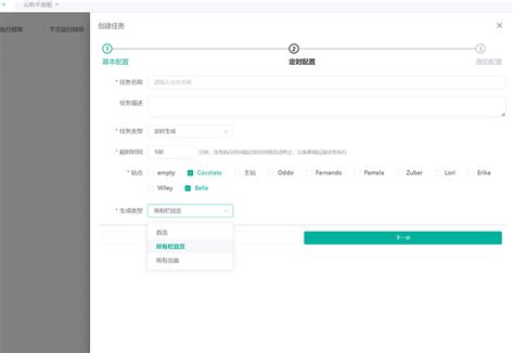 定时任务 Sscms 73 文档中心