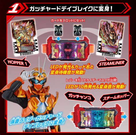 【仮面ライダーガッチャード】『dxガッチャードライバーデイブレイクver』が受注開始！シャイニングデイブレイクに変身！