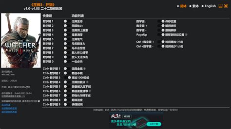 原创3DM下载站 附件巫师3狂猎The Witcher 3v1 02 v4 03 二十二项修改器 By 风灵月影 更新