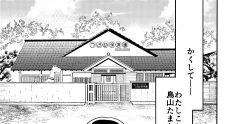 オリジナル 【宣伝】をかしあやかし妖幼異聞～妖怪保育園の事件簿～6話（前編） フォイamamのマンガ 漫画 男の子 女の子