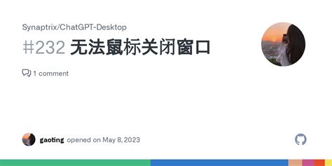 无法鼠标关闭窗口 Issue 232 Synaptrix ChatGPT Desktop GitHub