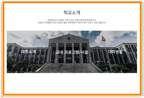 경북대 수시등급 정리 경북대학교 학생부 교과전형 종합전형 네이버 블로그