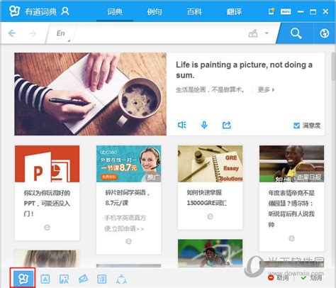 有道词典怎么设置美式发音 美式发音设置方法 当下软件园