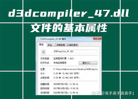 D3dcompiler47dll缺失怎么修复？解决d3dcompiler47dll缺失问题全攻略 知乎