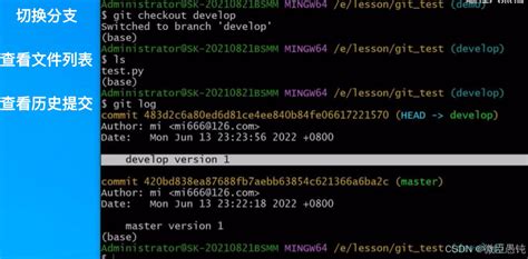 【git】 2 分支管理 gitee的分支管理 csdn博客