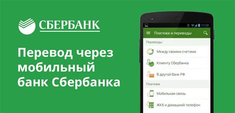 Как перевести деньги с телефона на карту Сбербанка через СМС 900