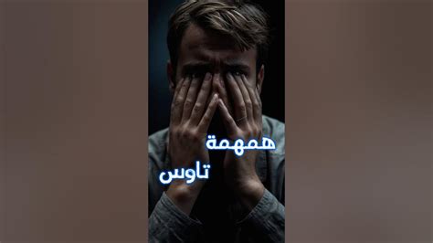 همهمة تاوس The Taos Hum Youtube