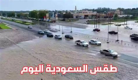 تستمر حتى السبت الأرصاد تحذر من اضطرابات جوية مشحونة بأمطار رعدية