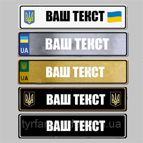 Автономера Сувенирные с Вашим Текстом. — Купить Недорого на Bigl.ua ...