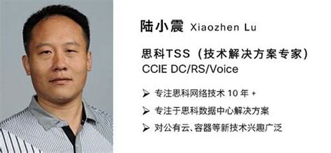 【公开课】第四十八期——思科混合云统一策略解决方案介绍 Cisco Community