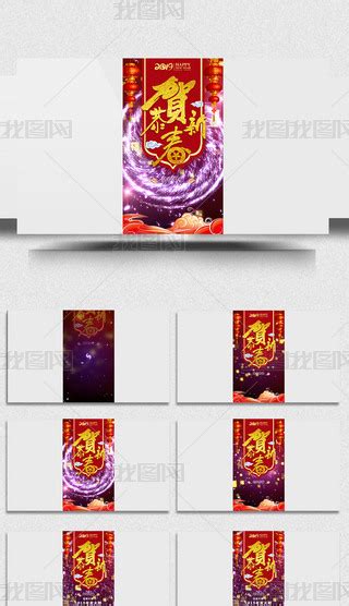 微信群祝福专题模板 微信群祝福图片素材下载 我图网