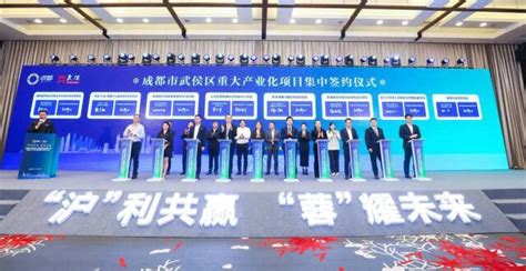 总投资约35亿元 成都市武侯区在这场推介会签约24个项目腾讯新闻
