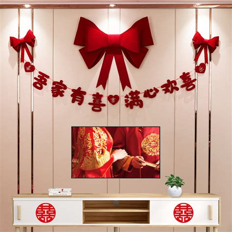 2024 结婚气球客厅电视背景墙装饰男方字贴婚房布置套装拉花