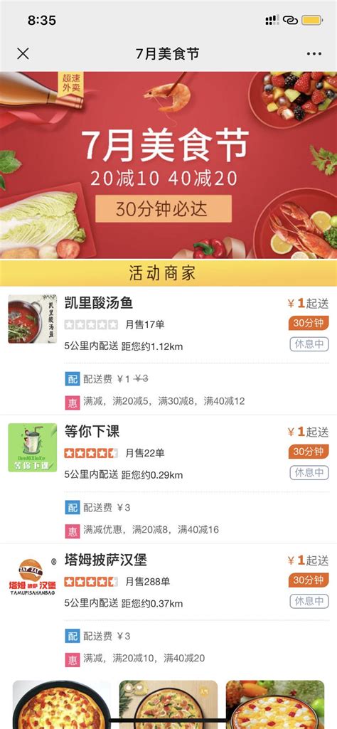 外卖系统微信小程序app开发 校园点餐配送跑腿平台 微订