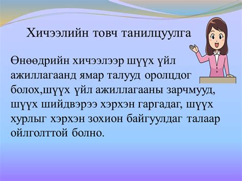 Мэдлээ Цахим контент