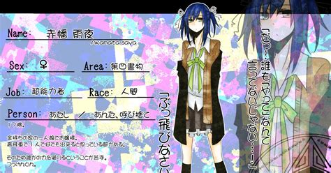 Mt St】キャラシ 【mt St】赤幡 雨夜【第四書物】 杷琉汰＠更新停滞のイラスト Pixiv