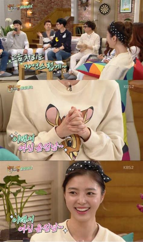 해피투게더 눈빛에서 다 티나는 엄현경 인스티즈instiz 이슈 카테고리