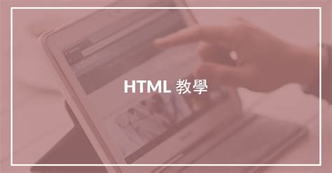 網頁設計教學 － Wordpress架站全攻略2017 （不斷更新） 鬍子科技學院