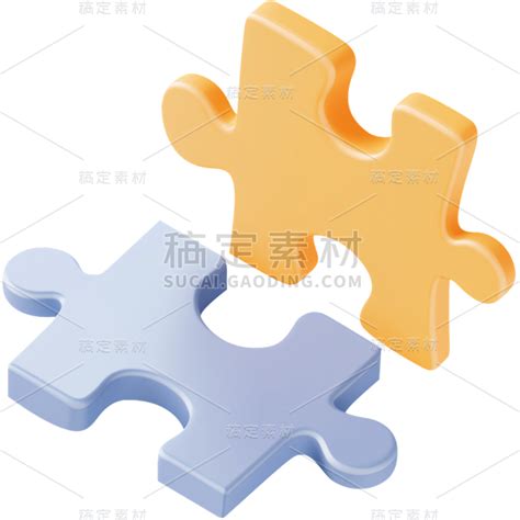 拼图玩具素材高清拼图玩具素材下载10000个拼图玩具素材大全 稿定设计