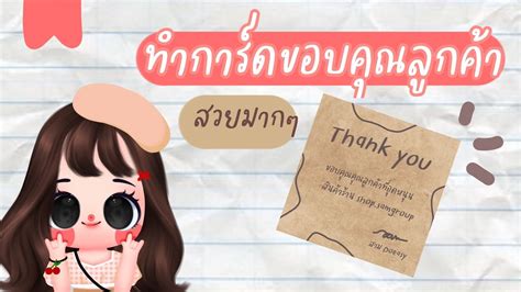Top การ์ด ขอบคุณ ลูกค้า New 2022