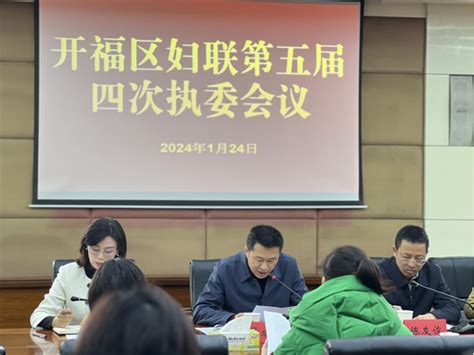 成娟当选为开福区妇联主席