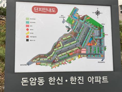 돈암동 한신한진아파트1998년 90년대 최대의 재개발사업 세입자 영구임대주택 취득 네이버 블로그