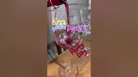 🍷가족끼리 파티한 날 Youtube