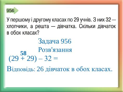 Презентація Математика 2 клас Урок 117 Повторення вивченого Знаходження значень виразів на