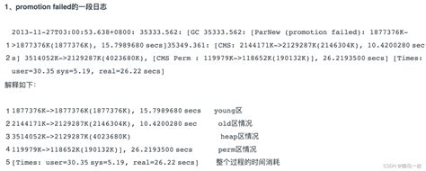 Java开发中gc日志打印简单通用的配置详解java输出gc日志 Csdn博客