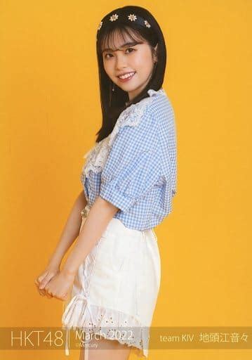 駿河屋 地頭江音々膝上hkt48 2022年3月度 Net Shop限定個別生写真 March Vol1（女性生写真）