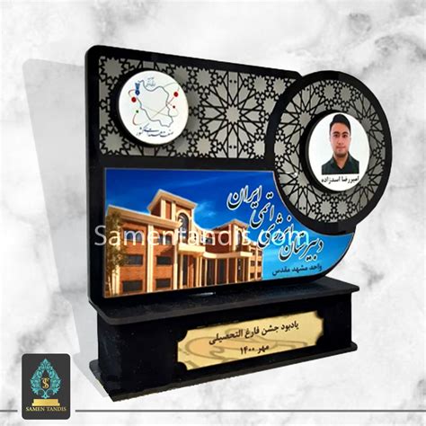 متن لوح تقدیر دانش آموزی معرفی 8 نمونه متن رسمی و جدید