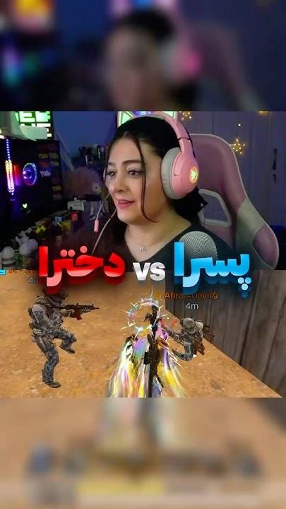 تفاوت رفتار پسرا و دخترا 🗿🤣 Youtube