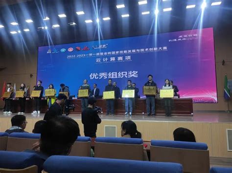 我校选手获2022 2023一带一路暨金砖国家技能发展与技术创新大赛之云计算赛项决赛一等奖 重庆电子科技职业大学人工智能与大数据学院