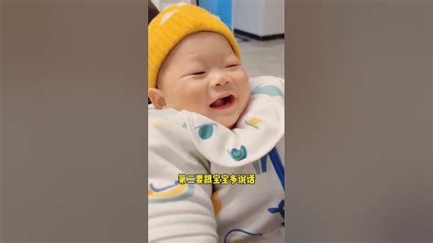 宝宝说话不清楚，爸妈要如何做？ 宝宝学说话 婴语 宝宝育儿小知识 Youtube