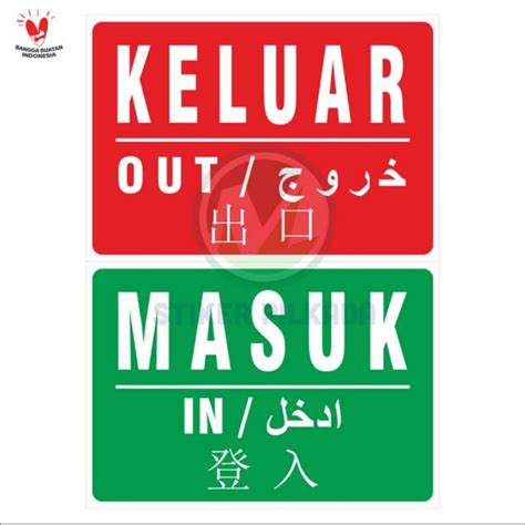 Jual STIKER VYNIL KELUAR MASUK A4 1 PASANG Shopee Indonesia