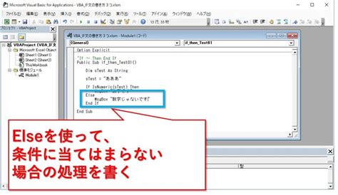 【vba入門】if文の書き方3つ、 if ～ then、 elseif website note