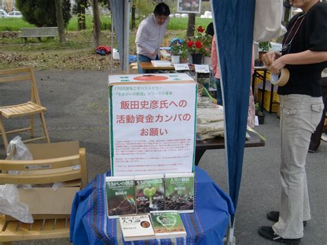 心耕自然農園 木護 菊池養生園祭