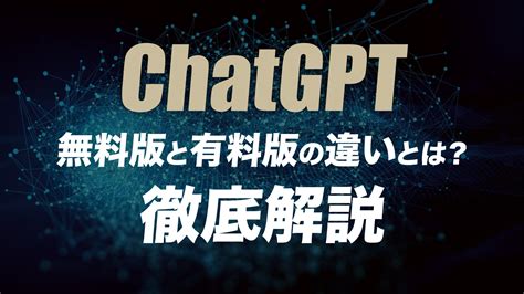 Chatgptを活用した動画作成の方法とは？アイデア出しから指示、便利ツールまで紹介 Stella Deeptech Lab