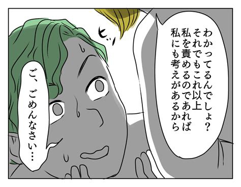 【誰が払う？甥っ子ドアパンチ】トラブルから教訓！繰り返さないための対策＜第14話＞4コマ母道場 ママスタセレクト